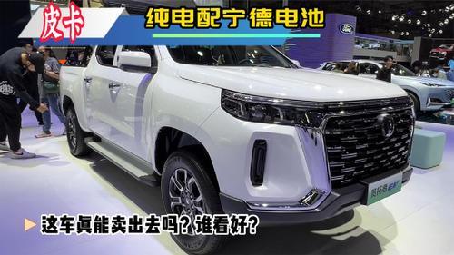 电动功率130kW,标配宁德电池,览拓者EV卖几何钱合适?