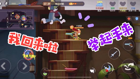 猫和老鼠:剑客杰瑞回来啦,牛仔汤姆还不快点举手投降