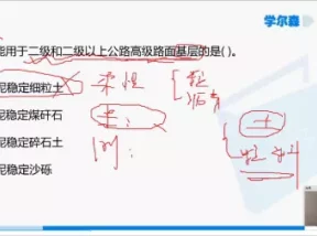2018二级建造师《公路实务》真题解析-01