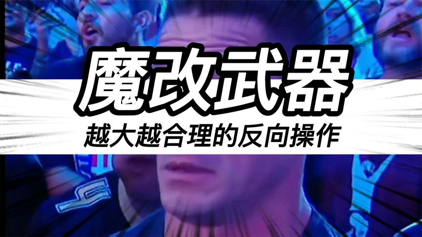 @巨量算数 @西瓜视频 限量mini版的枪 你要给哥剔牙啊