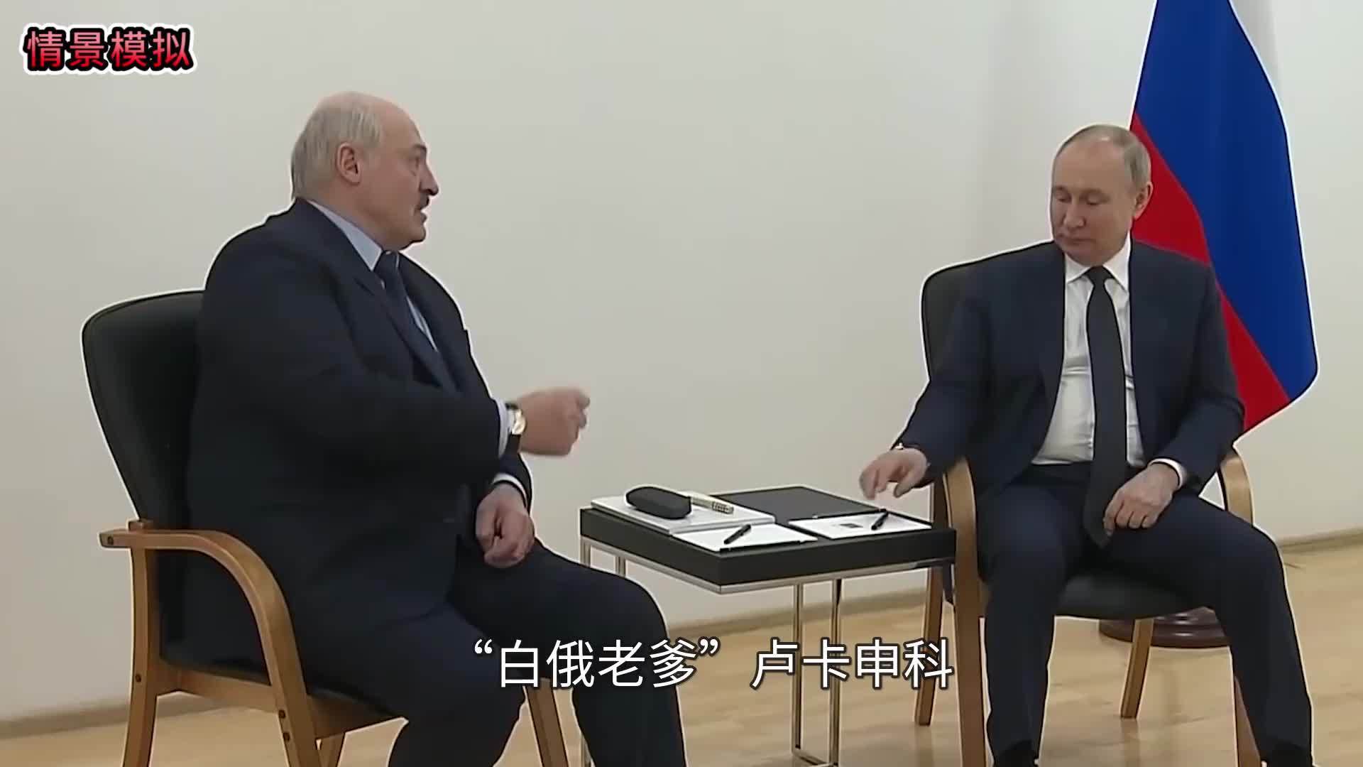 白俄卢卡申科力挺普京,当众怒骂英国是美国跟班,纪录片