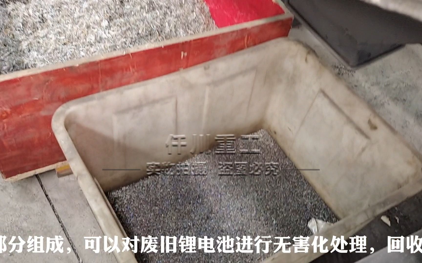 废旧锂电池回收处理技术,动力电池回收设备,锂电池破碎分离设备