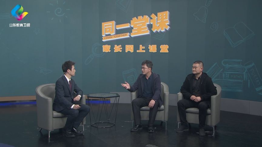 【同一堂课】你知道生涯规划对孩子的发展有多重要吗