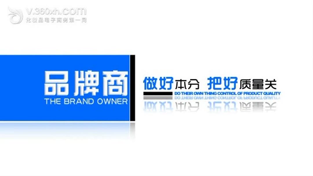 诚信宣言之品牌商观点