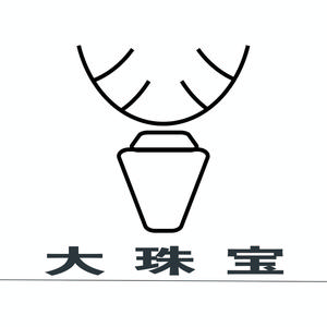 大珠宝 