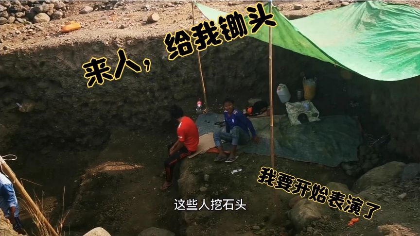 三卡敞口,直接近距离拍摄,大公司开矿之前最后的疯狂!