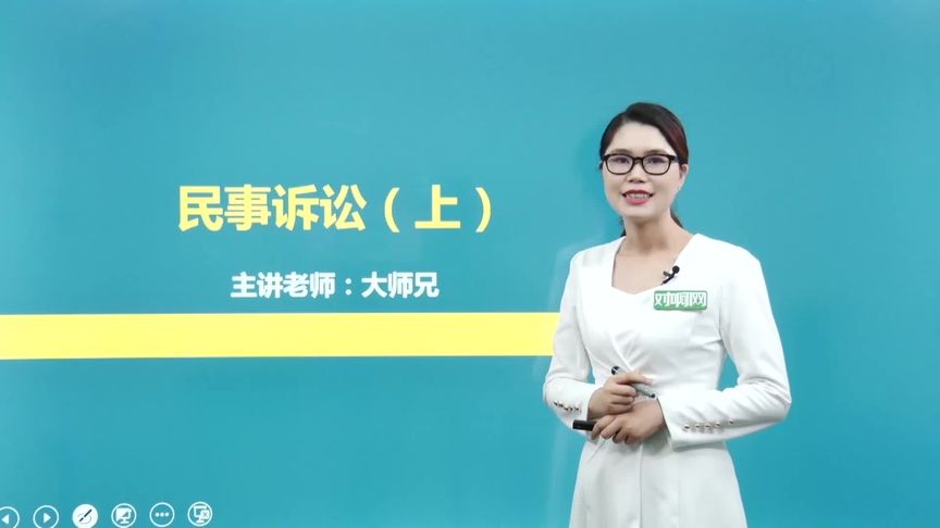 09第一章第9讲民事诉讼(上)