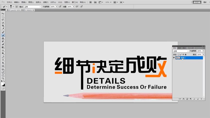 初中信息技术教学 五分钟搞懂Photoshop图层蒙版原理
