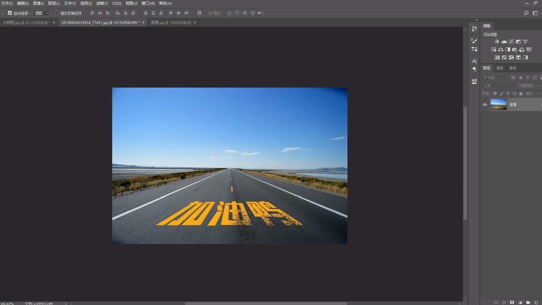PS公路上的地面油漆字怎么样,Ps透视文字制作方法