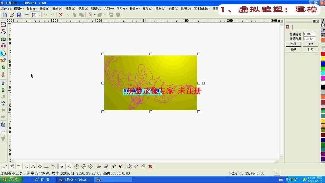 北京 精雕软件教程之虚拟雕塑建模精雕视频教程