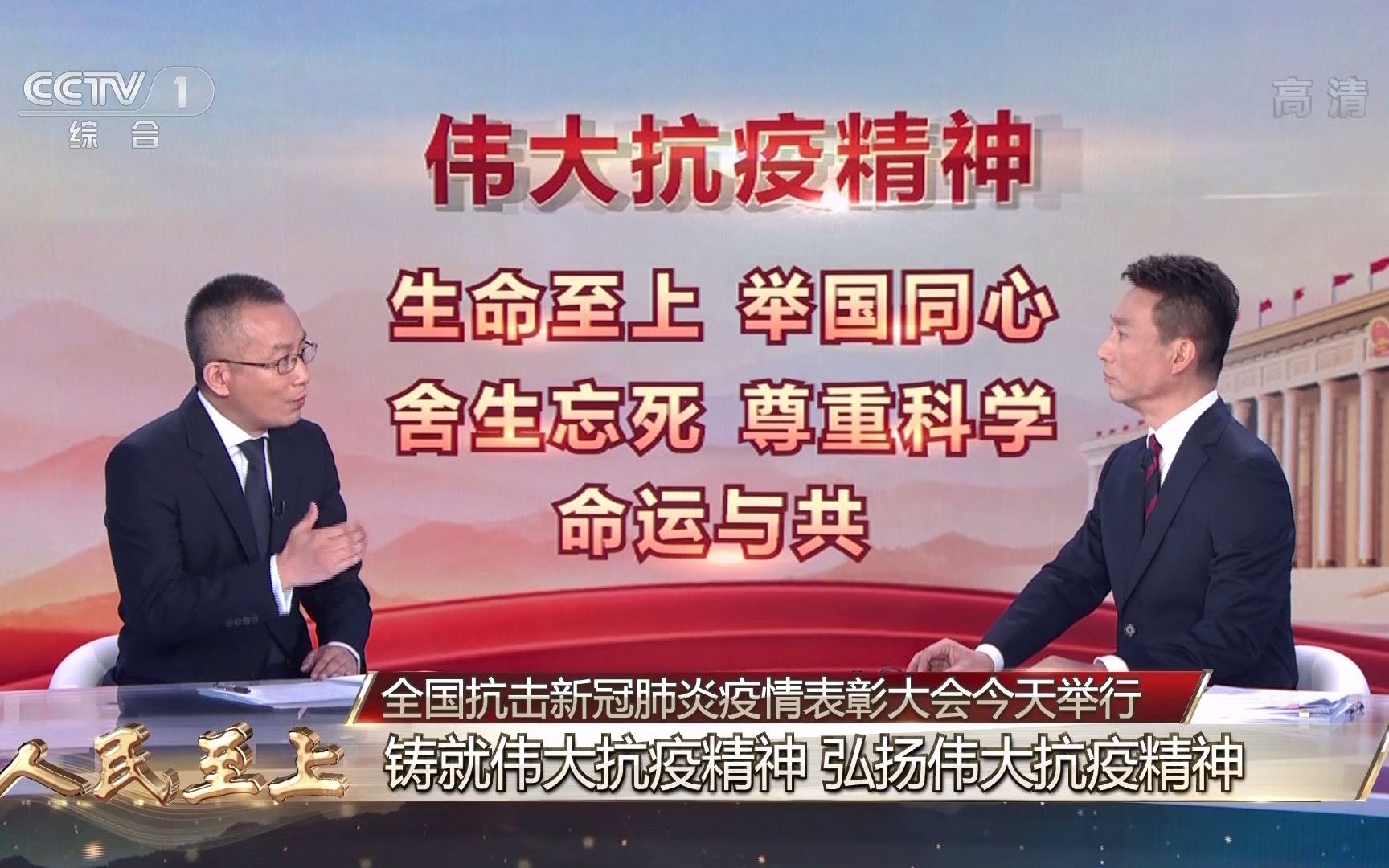 抗击新冠肺炎疫情表彰大会特别报道(下)