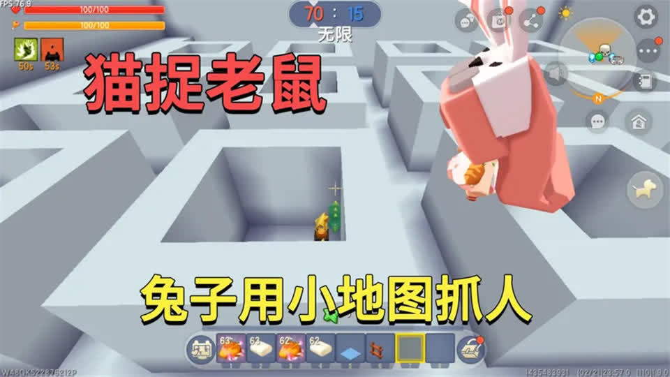 迷你世界:猫捉老鼠,兔子是猫通过小地图抓人