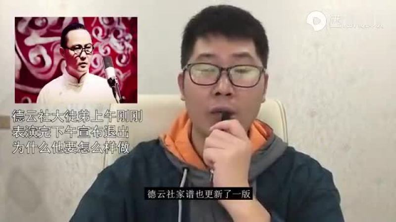 德云社大徒弟上午刚刚表演完下午宣布退出,为什么他要怎么样做