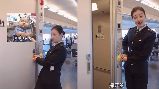 在高铁上如何正确使用卫生间?看乘务员小姐姐手把手进行教学