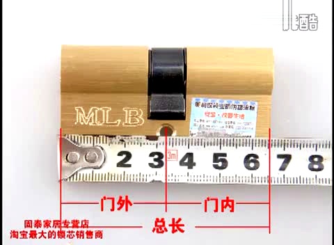 防盗门锁芯拆卸安装