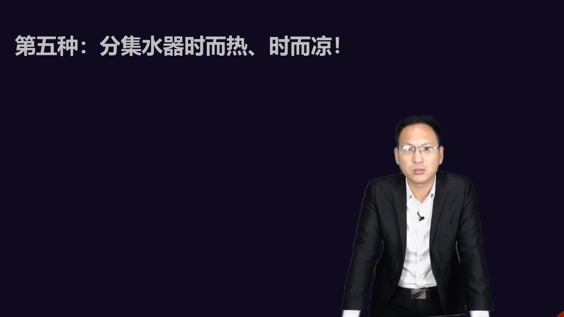 集中供暖+地暖采暖系统,为什么时而供水热时而回水热?