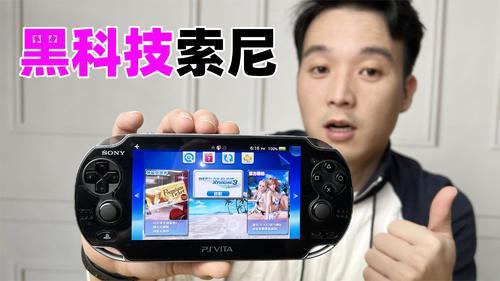 十年前的索尼游戏机,打游戏上网样样精通,真的很强?