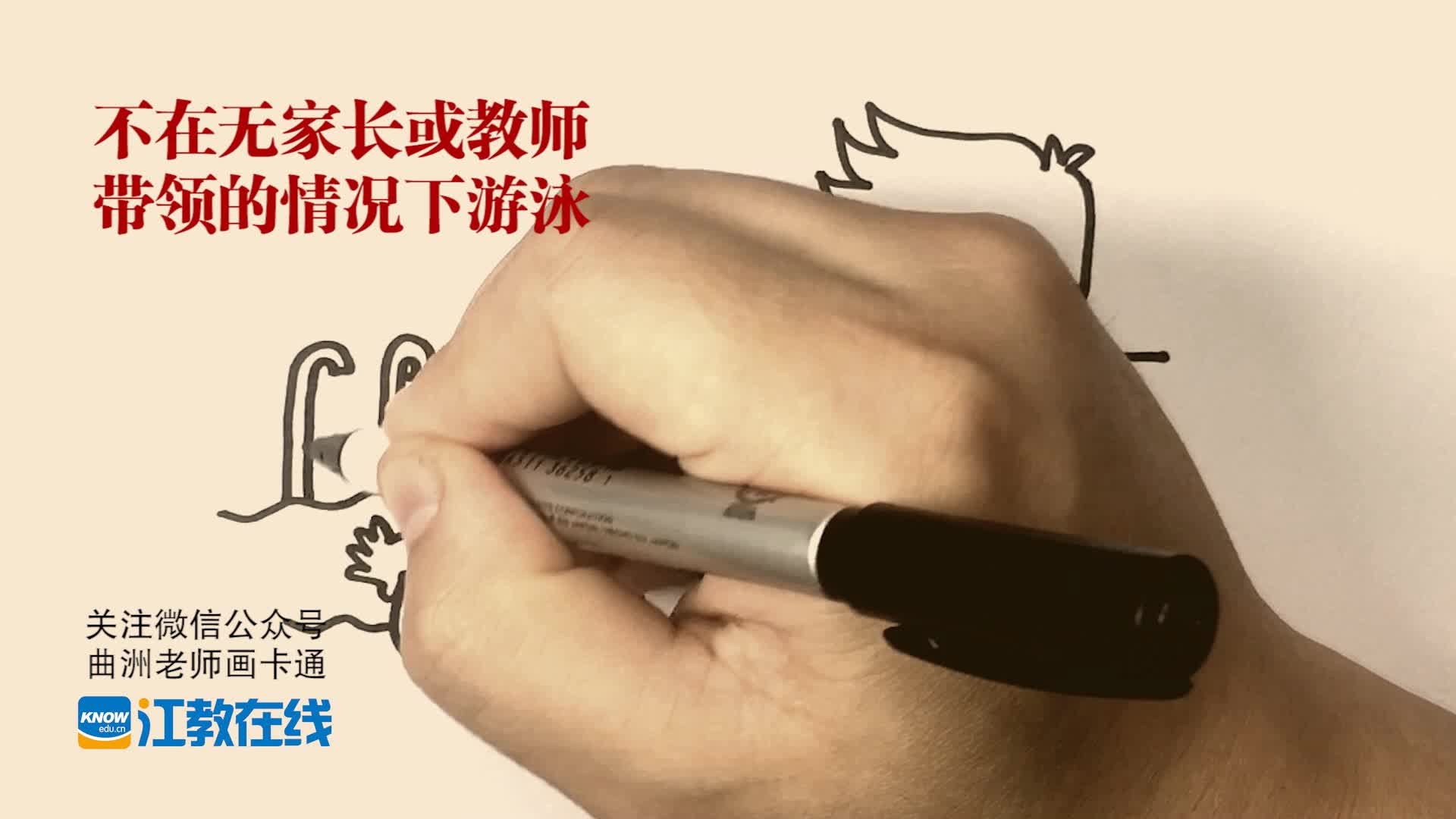 致家长的一段视频,希望可以挽救生命中小学生防溺水安全知识