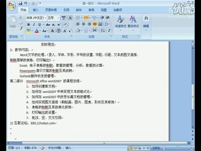 Www.XINQU.CN 网页游戏开服表Word2007 Use of starter02(21互联...