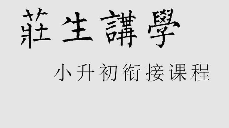 暑期小升初:怎样在数轴上找到无理数