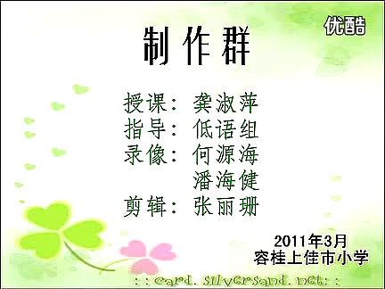 小真的长头发(导入类)(微课例教学片段评选)(小学语文微课暨优秀课例...