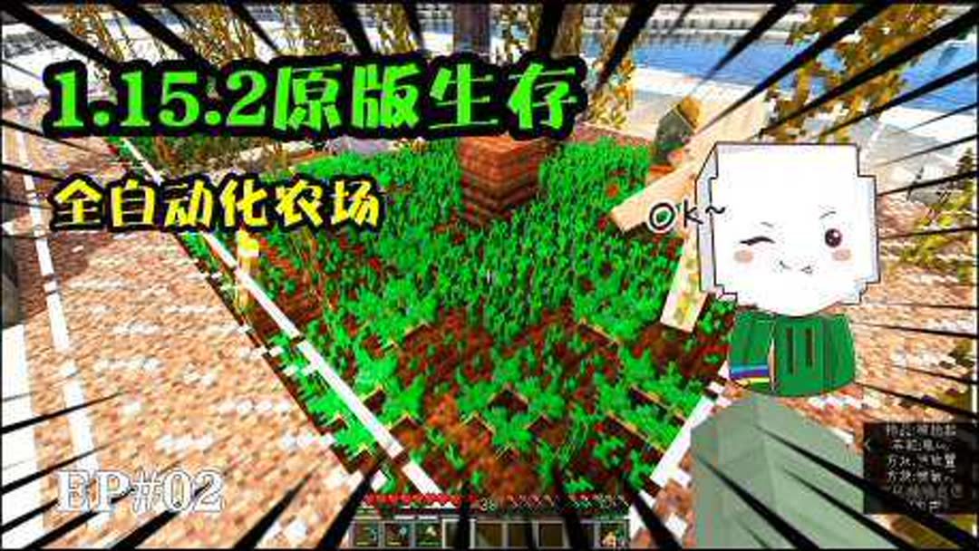 我的世界原版生存2:全自动化农场搞定,以后再也不用抢村民食物了