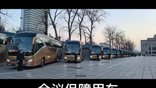 提供会议保障用车服务! #首汽集团大巴#首汽会议包车