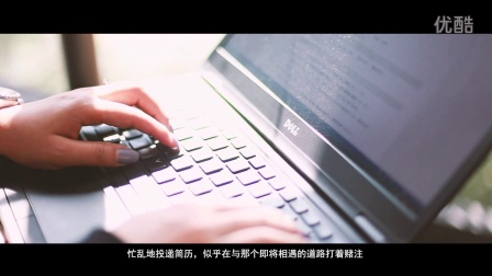 DELL China_戴尔文化周宣传视频