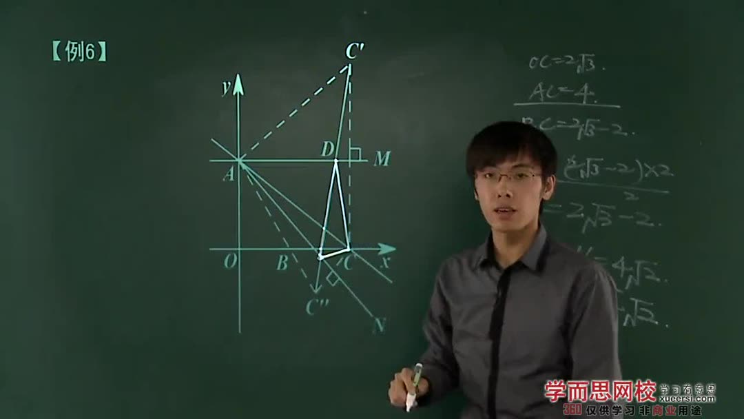 【中考数学压轴题】专题1/3:几何辅助线作法大全,韩春成主讲(14)