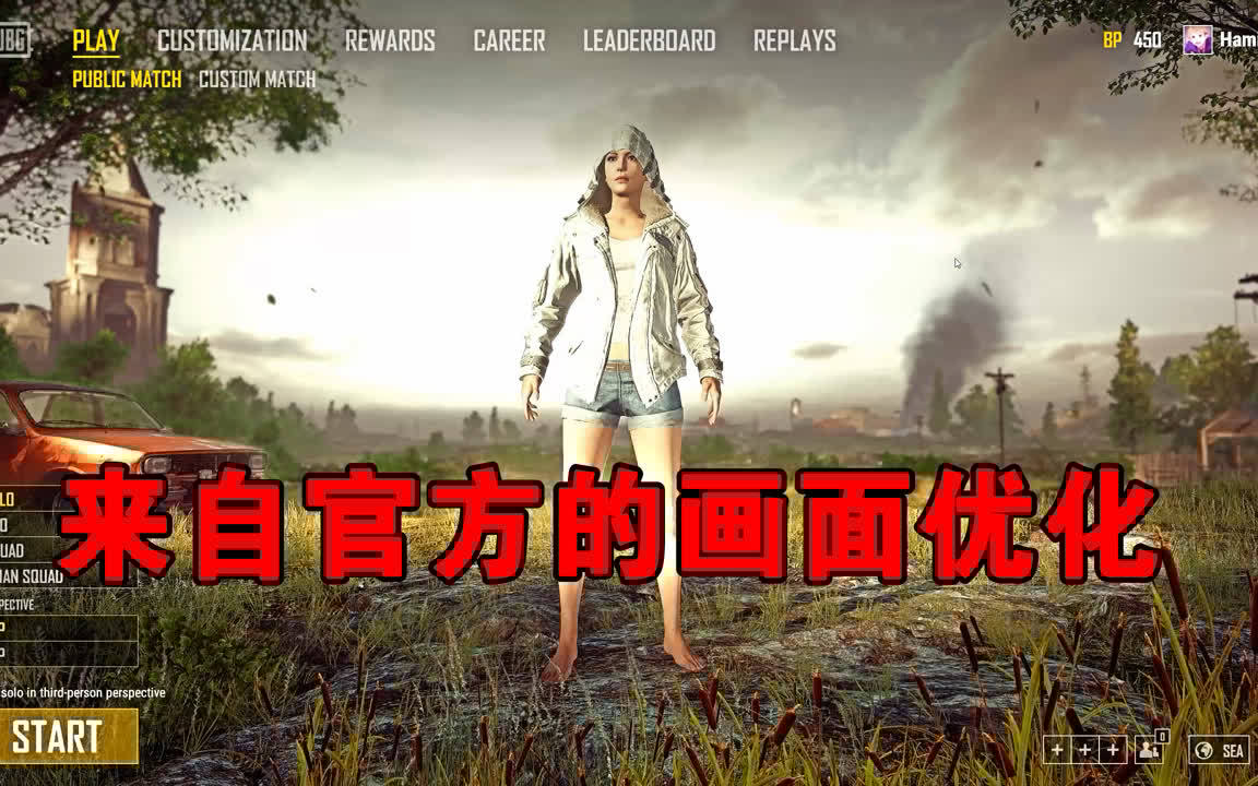 绝地求生细腻画面的优化设置 90%的玩家都不知道!