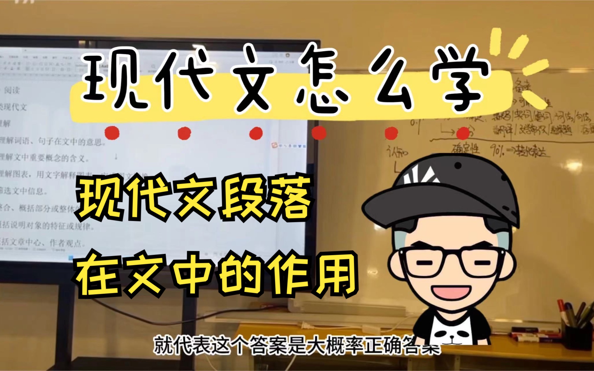 救命!段落在文中的作用其实这么好得分!