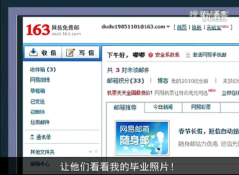 如何使用电子邮箱