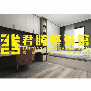 君腾整装馆 
