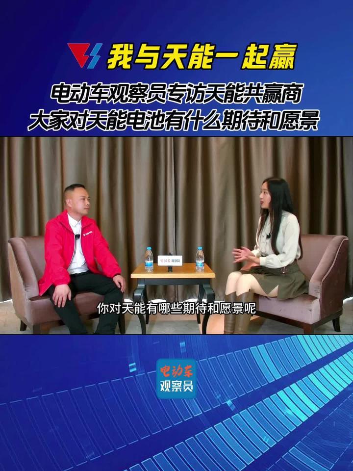 #我与天能一起赢 天能电池"乘胜而上 擎启盛世"以3倍优势开创行业新...
