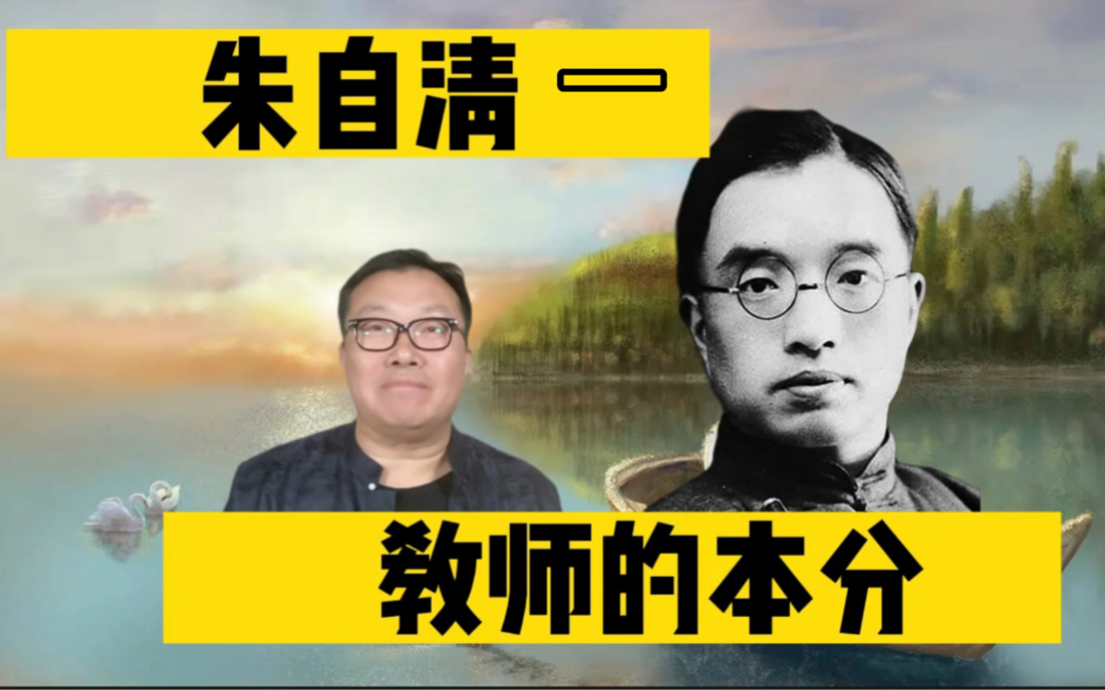 【朱自清】穷困的晚年,也压不垮文人的风骨