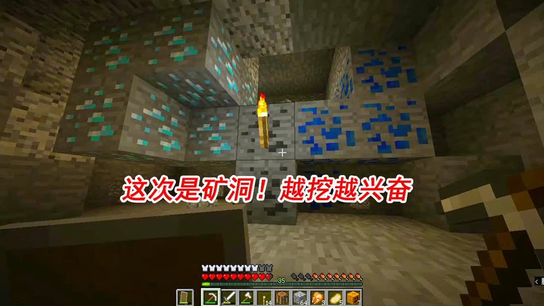 我的世界:这地方才是真正的矿洞!挖矿挖的根本停不下来