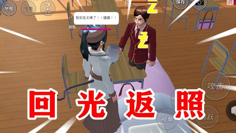 樱花校园模拟器:晨熙收了新的小弟,不料这人不识时务