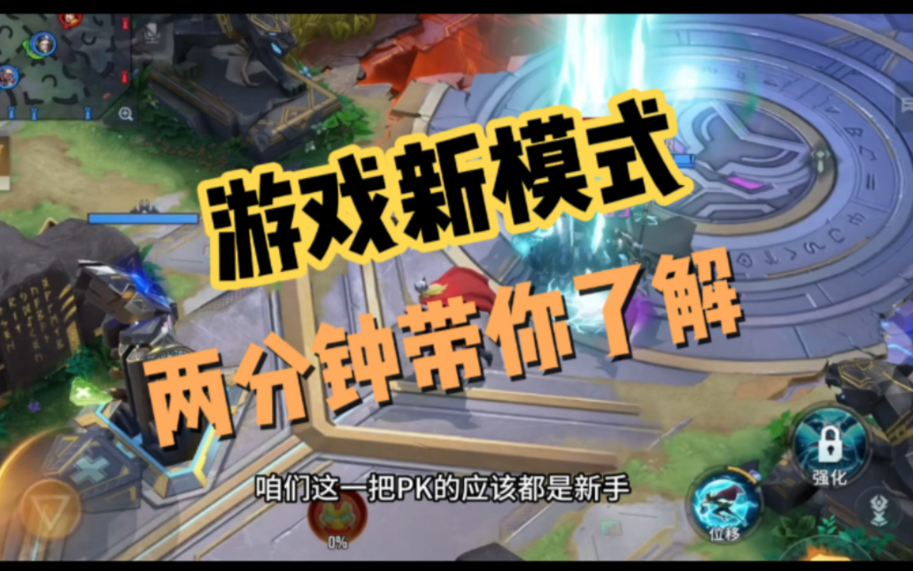 漫威超级战争:娱乐模式44号行动,两分钟带你沉浸式了解!