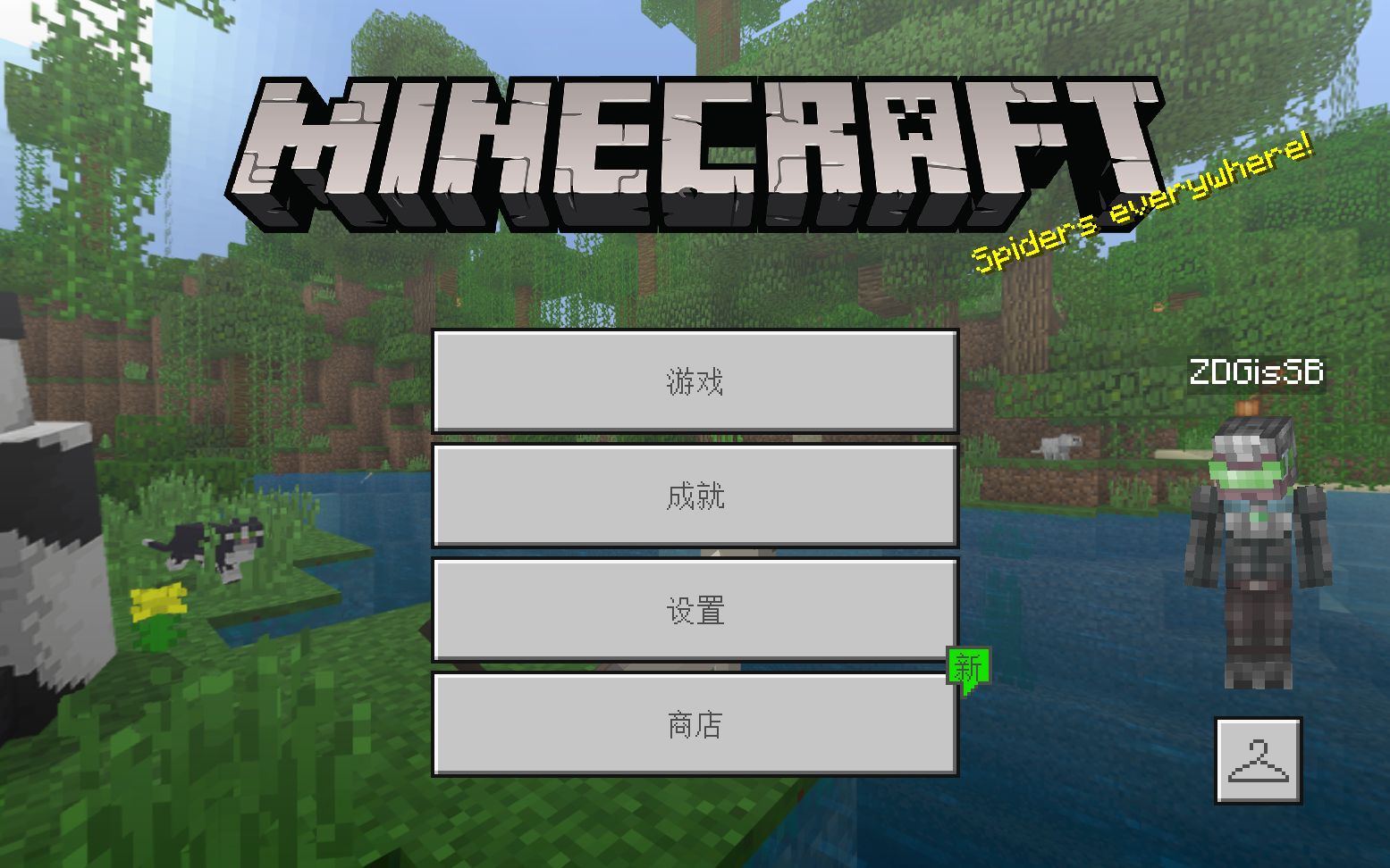 西小昂的Minecraft国际版PVP多人小游戏