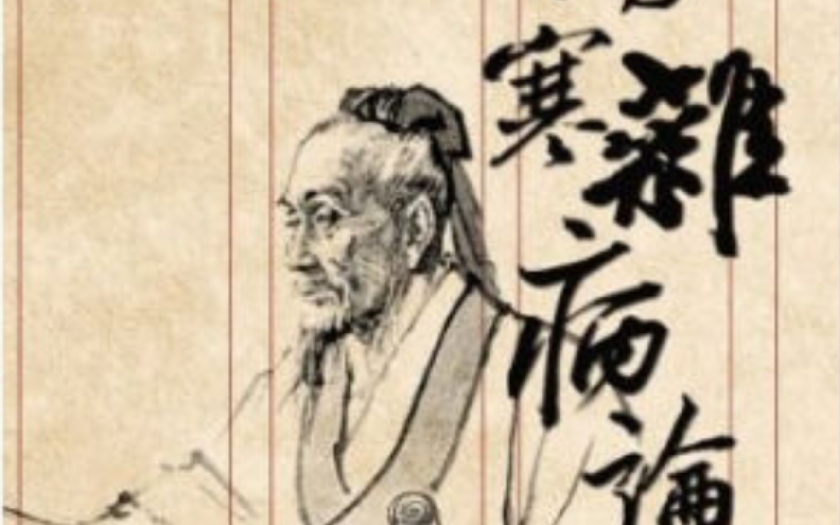 中医药治疗新冠肺炎有效!有理!有据!