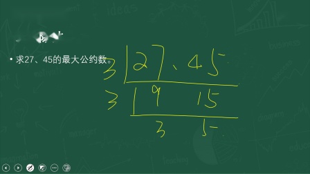 公务员考试-国考、省考-行测必备技巧-求最大公约数