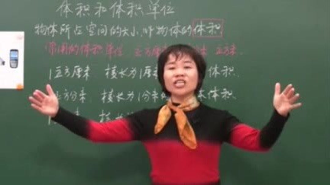 人教数学5下-体积和体积单位_5E30