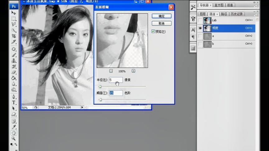 Photoshop 经典效果225.冰清玉洁的肌肤