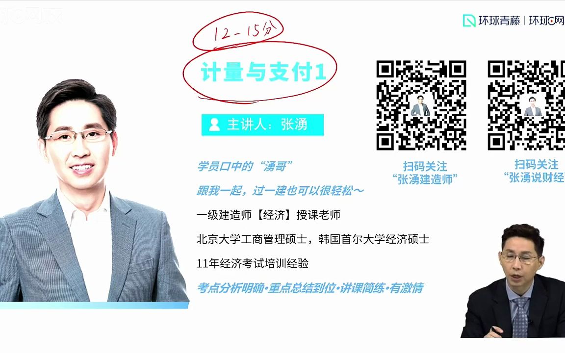 22.计量与支付1