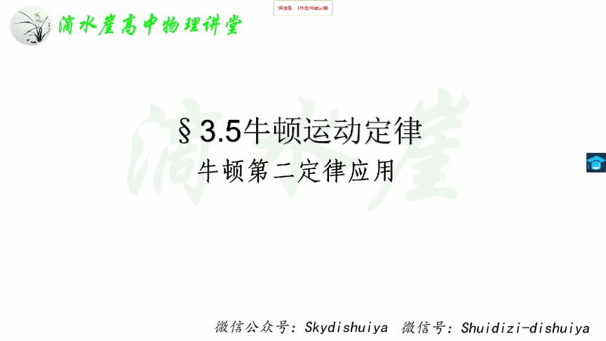 十分钟解决一个物理问题,牛顿第二定律应用问题