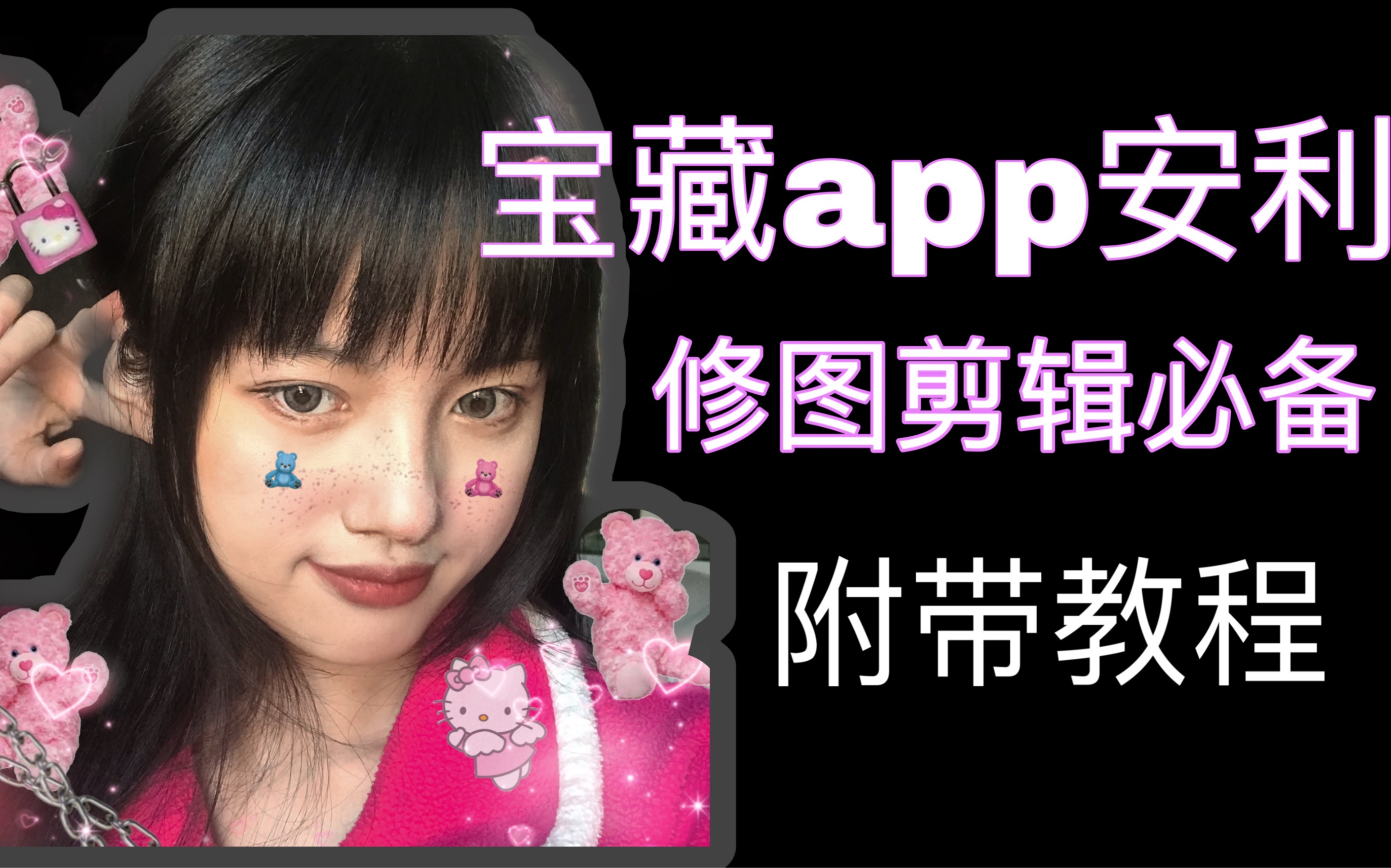 超实用的修图和剪辑软件|5分钟学会高清p图技巧|私藏app安利