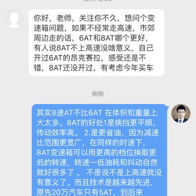 6AT和8AT哪个好?8AT不上高速意义不大吗? 1. 8速AT不比6AT 在体积...