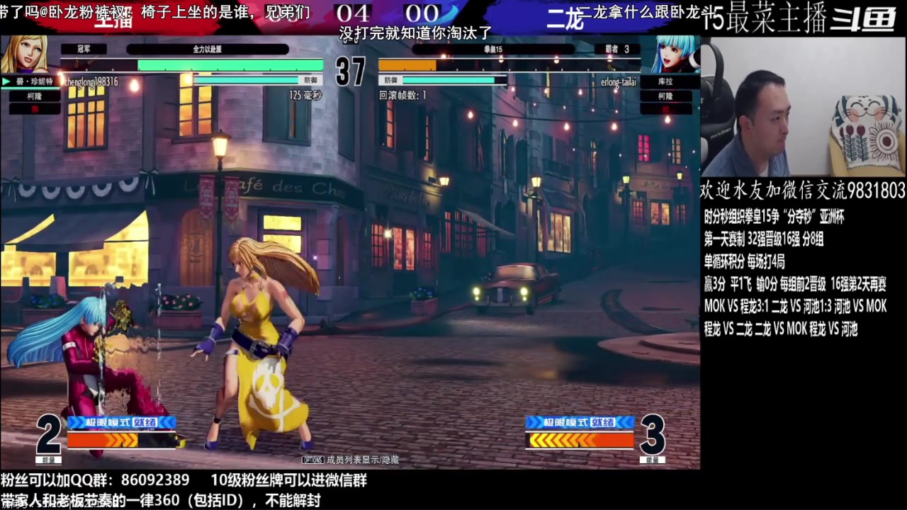 ...21-23-10 拳皇15争分夺秒亚洲杯 程龙出场集 32强~16强 单循环积分 ...