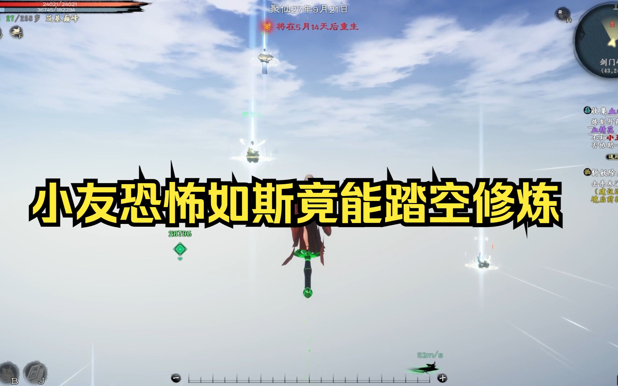 修仙这么久了,一直没换过功法武学等,打怪都打半天,太弱啦,于是赚钱买...