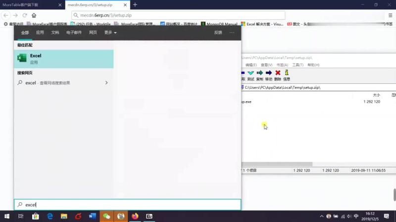 MoreExcel客户端的安装